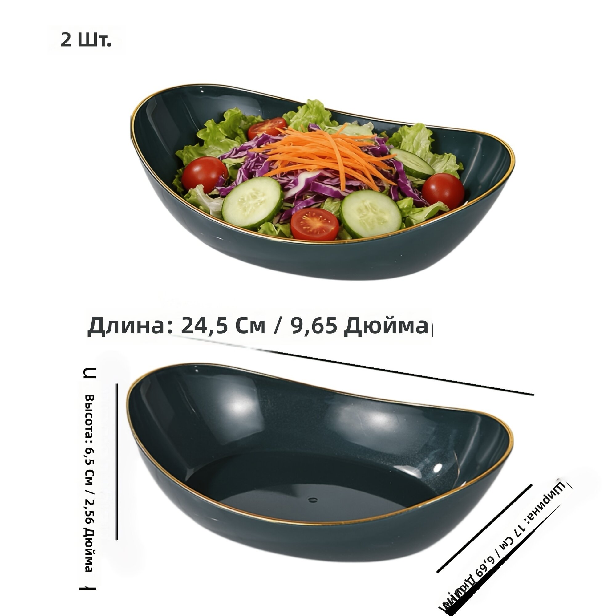 Комплект из 2 глубоких овальных пластиковых тарелок с золотой каймой, утолщенные, универсальные, цвет зеленый, размер средний