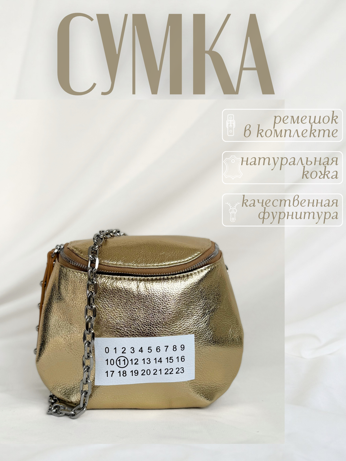 Сумка кросс-боди