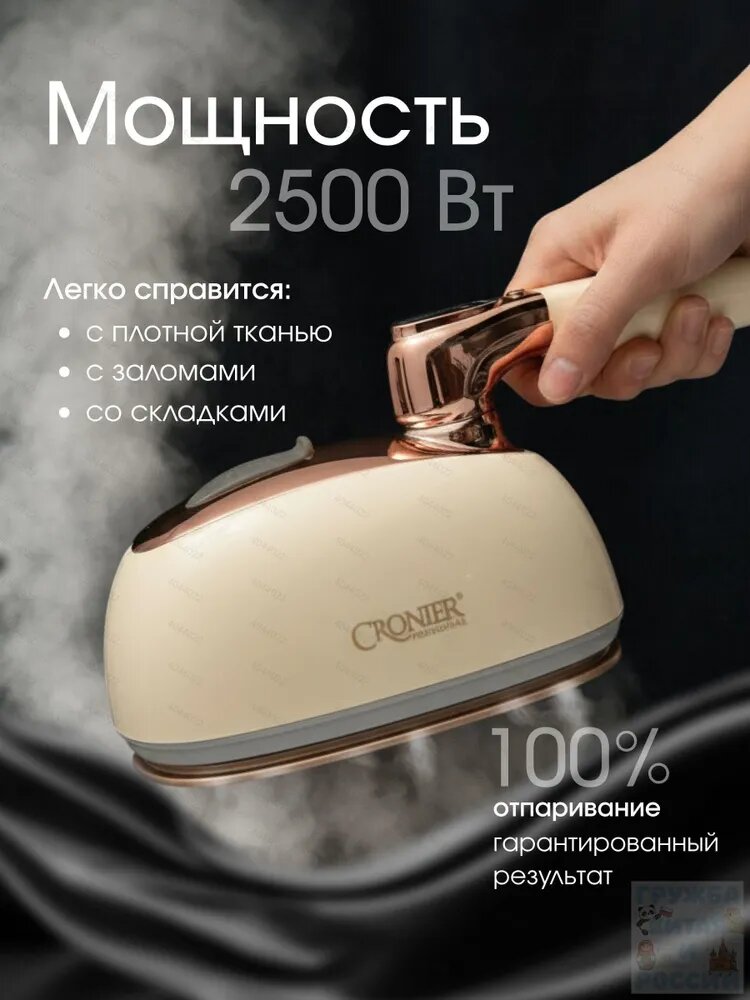 Отпариватель для одежды классическая модель базовая модель обычная модель — фото 1
