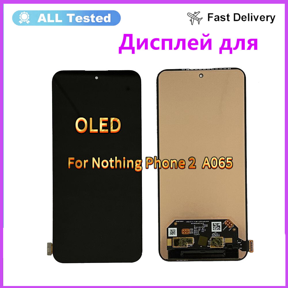 Дисплей для Nothing Phone 2 A065 OLED; дисплей в сборе с сенсорным экраном