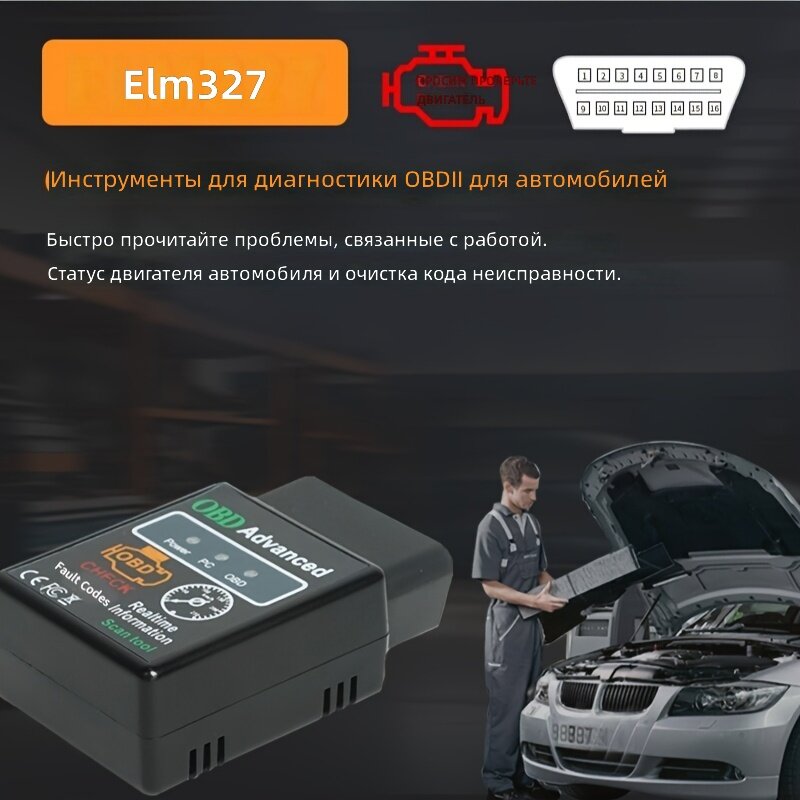 Беспроводной OBD2 автосканер ELM327, профессиональный диагностический инструмент для iOS и Android, без батареи, модель H02