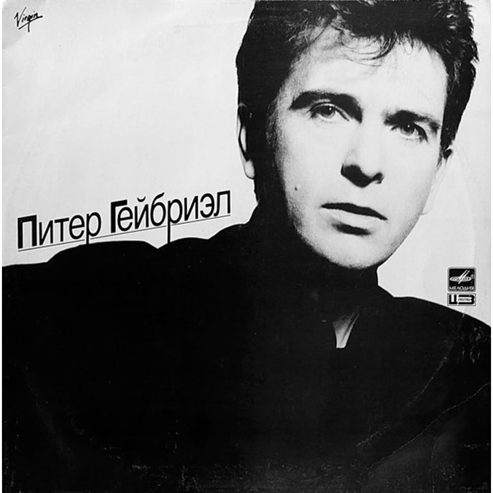 Питер Гейбриэл