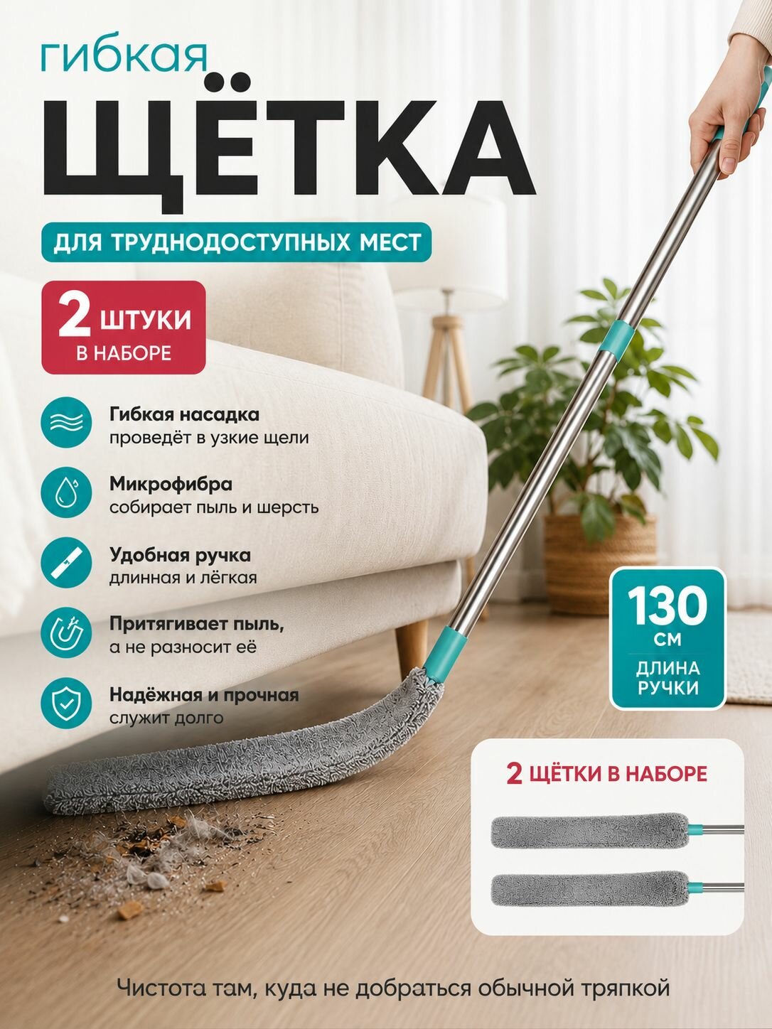 Швабра телескопическая ручка 130 см 2 шт микрофибра серый
