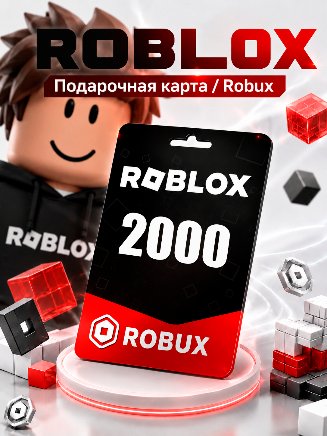 ROBLOX 2000 ROBUX - Быстрое пополнение аккаунта Roblox Game игровая валюта