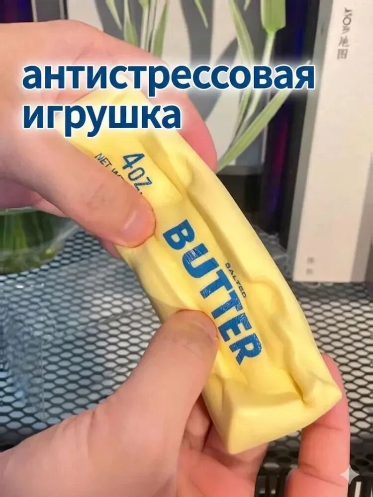 Мягкая и медленно отскакивающая палочка-масло, антистрессовая игрушка