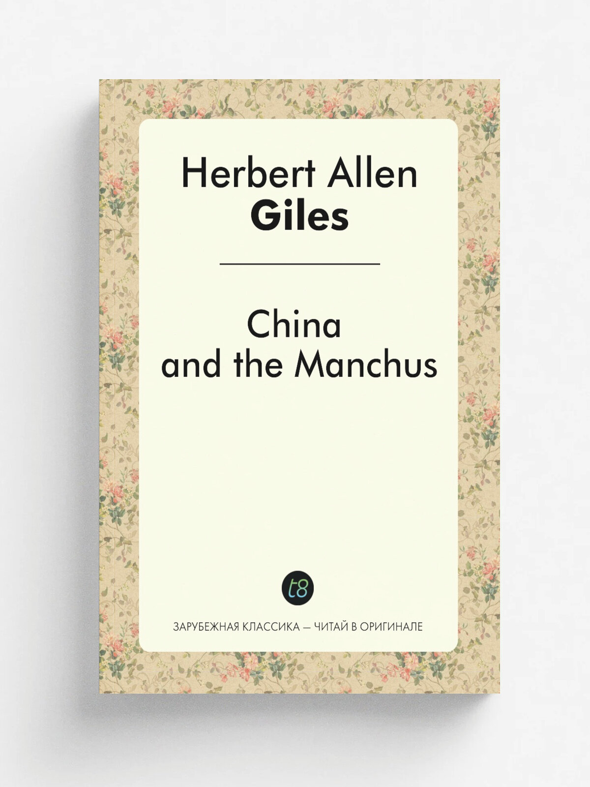 China and the Manchus