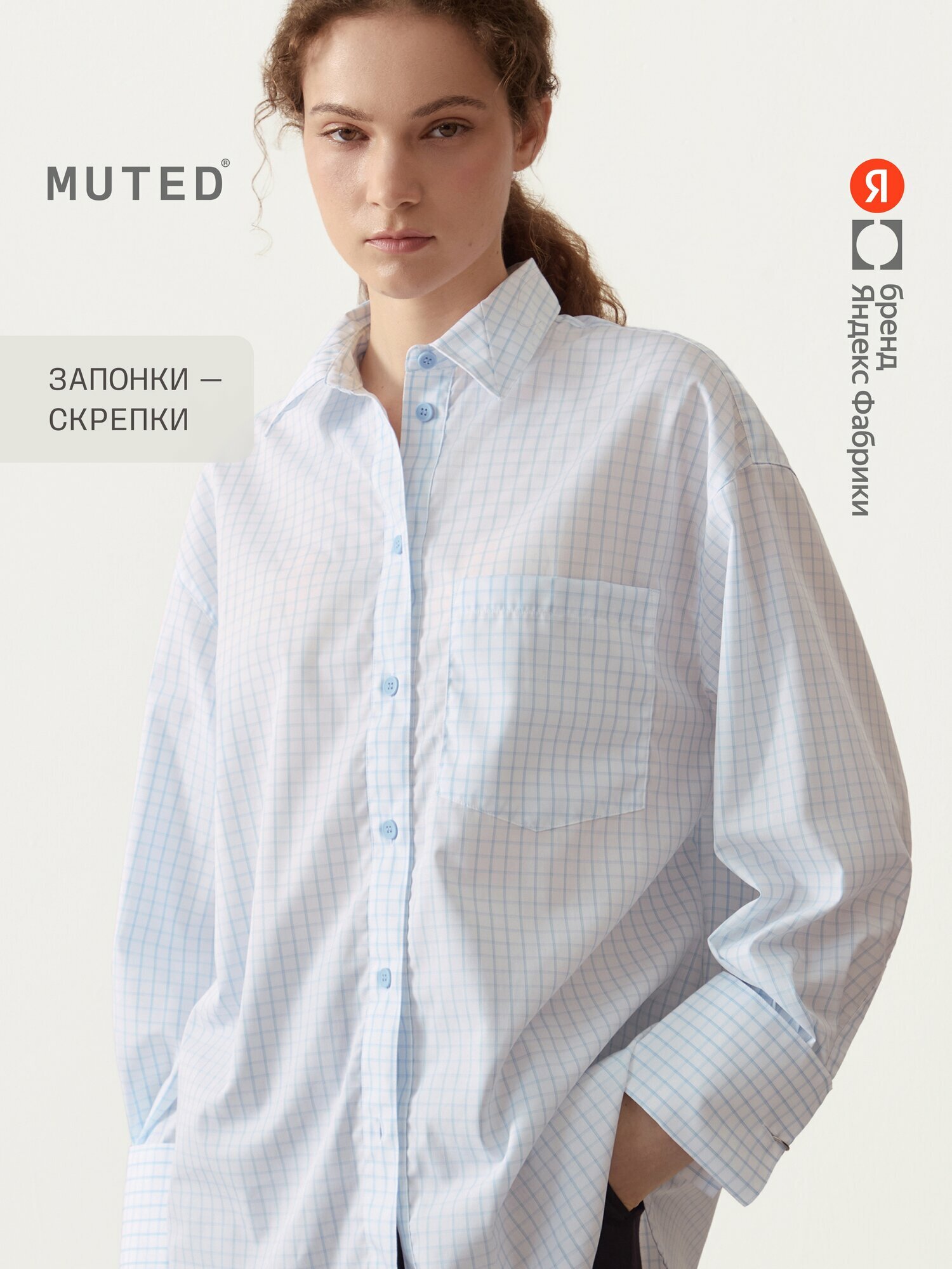 Рубашка oversize из хлопка с двойными манжетами и запонками