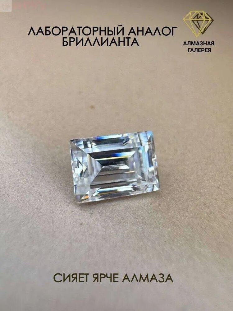 Муассанит камень багет 1 карат прямоугольный белый
