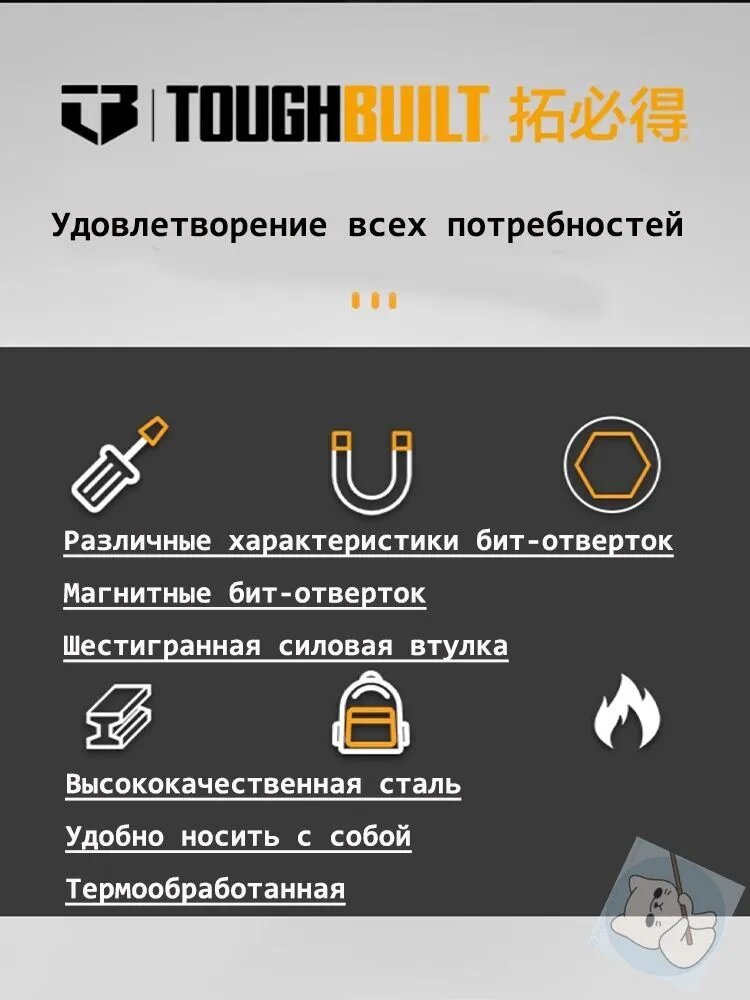 TOUGHBUILT Набор отверток универсальных S2, 6 шт, высокий крутящий момент — фото 1