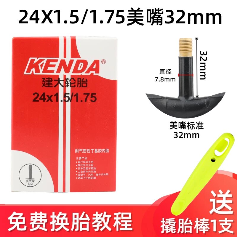 Внутренняя шина Kenda для горных велосипедов с американским клапаном 24x1.5-1.75 дюйма стандартная 32 мм для