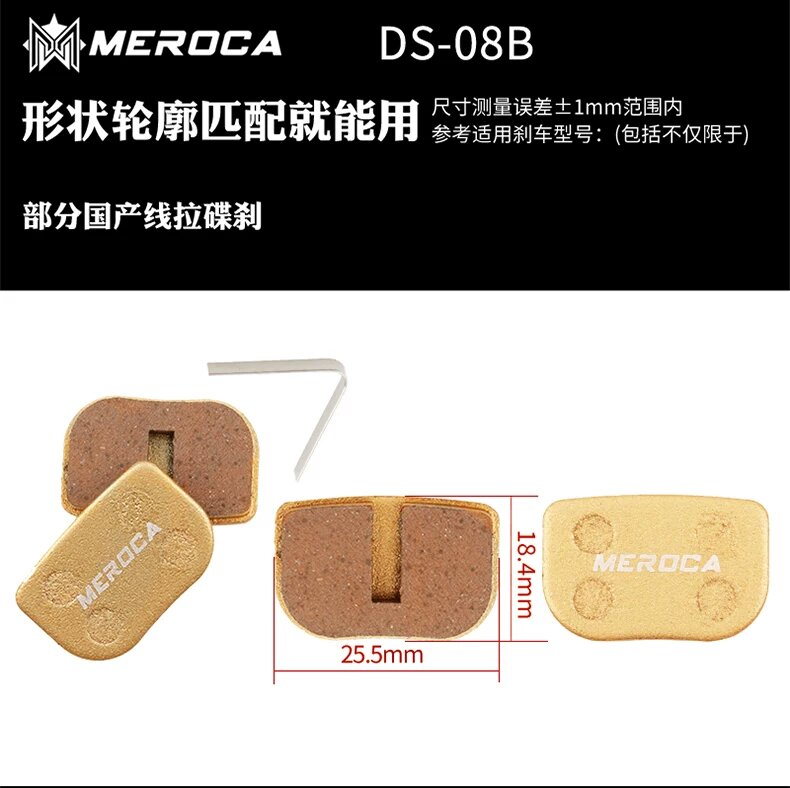 MEROCA DS-08B металлические тормозные колодки для велосипеда, пара для BB5/BB7 и M315 горных велосипедов, долговечные