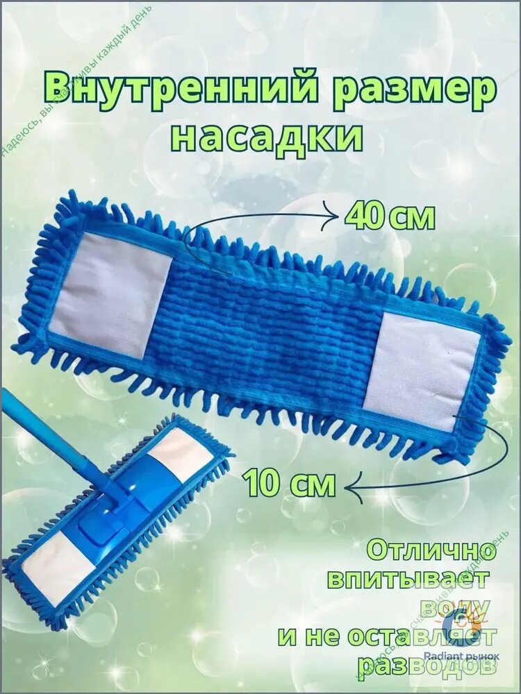 Насадка на швабру — фото 1