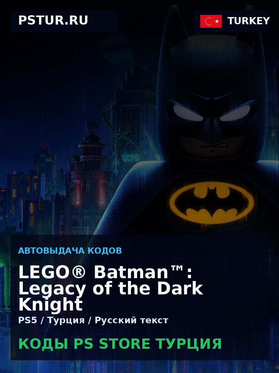LEGO® Batman™: Legacy of the Dark Knight PS5 — PlayStation Store Турция, цифровая версия