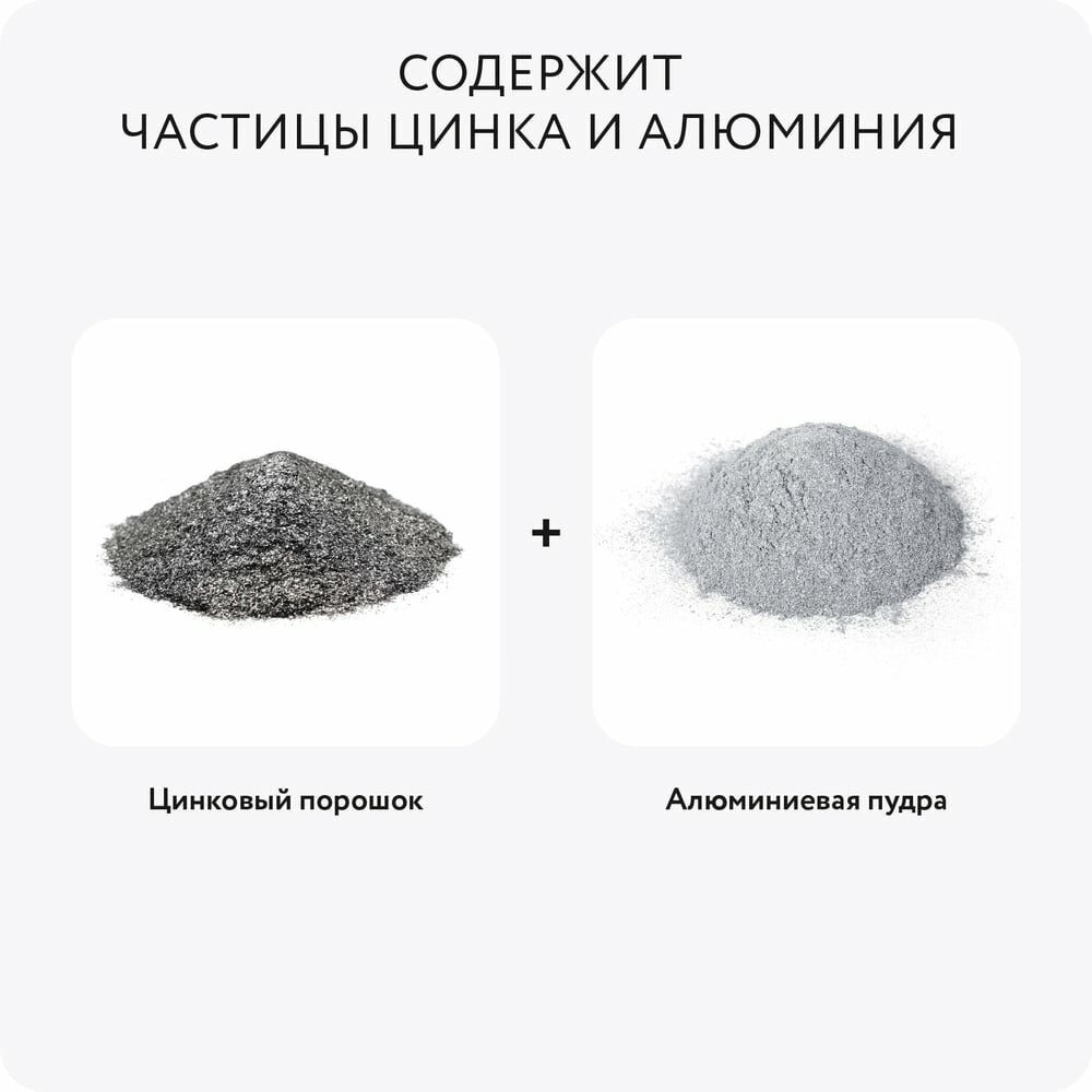 Состав для холодного цинкования Elcon Zintech Alume цинковая краска/цинковая грунтовка/ грунт по металлу противокоррозионный, аэрозоль 520 мл 00-00004045 — фото 1