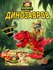 Фигурка