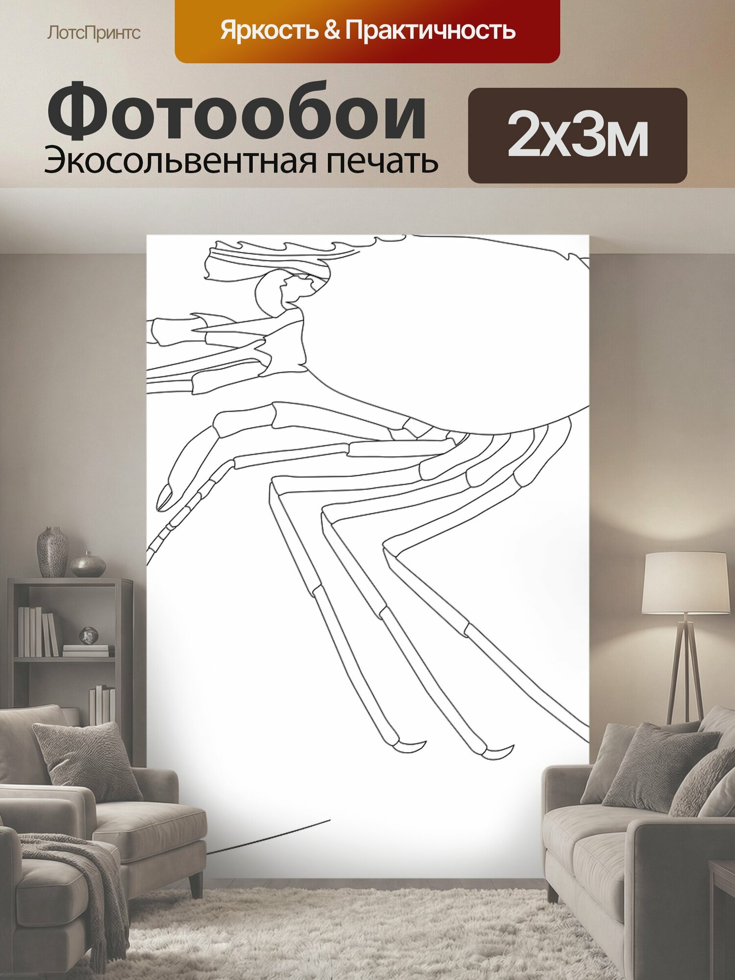 Фотообои "Моллюски, рак, настоящие лангусты" 200x300 см. экосольвентная печать