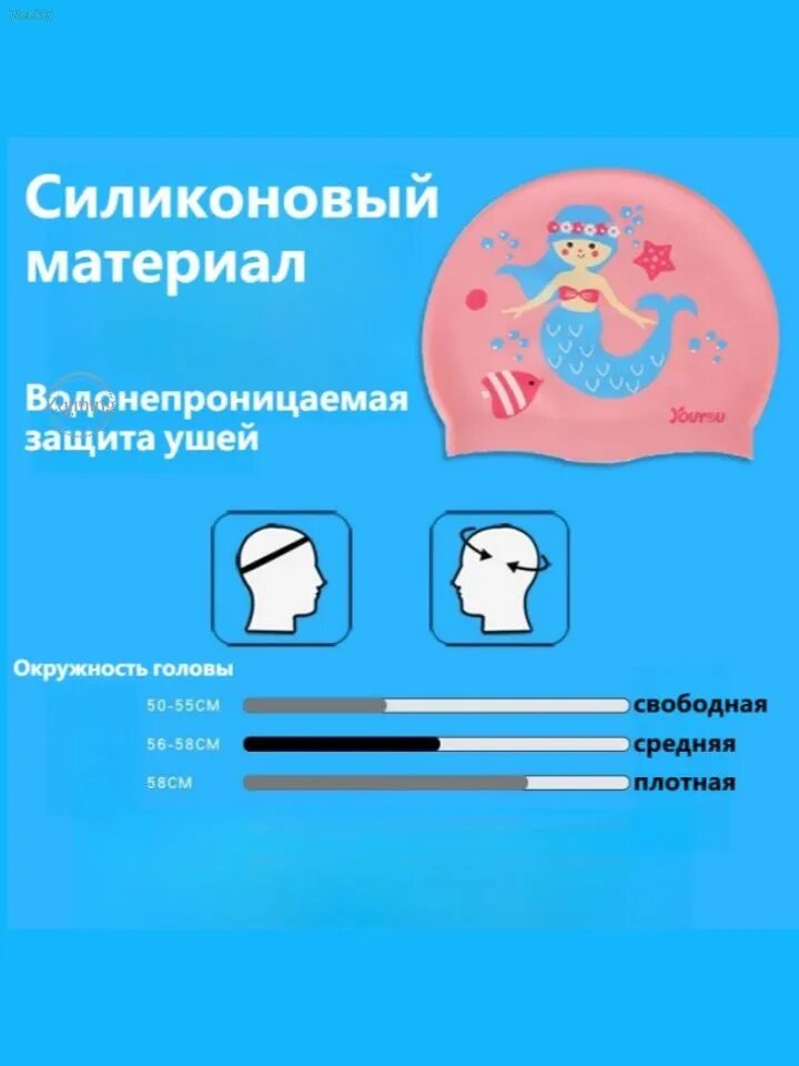 Шапочка для плавания — фото 1