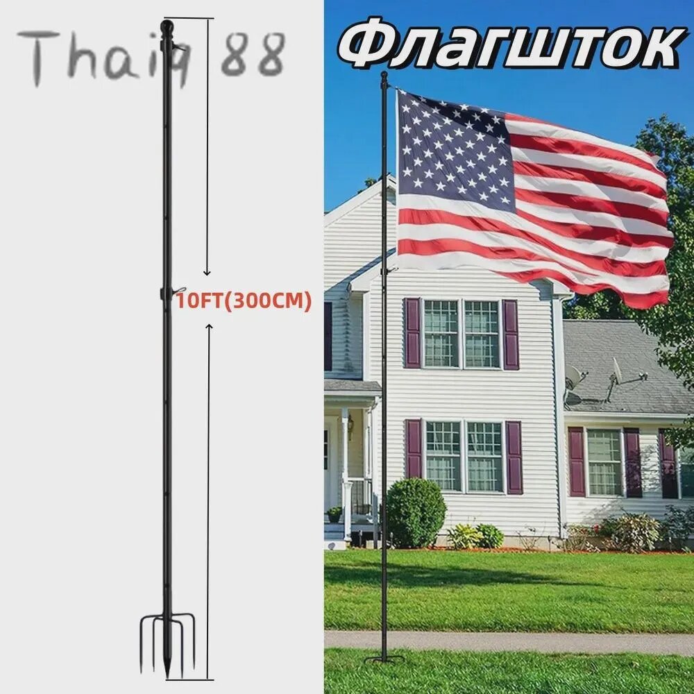 Флагшток прочный для улицы, 10 футов, легкая сборка