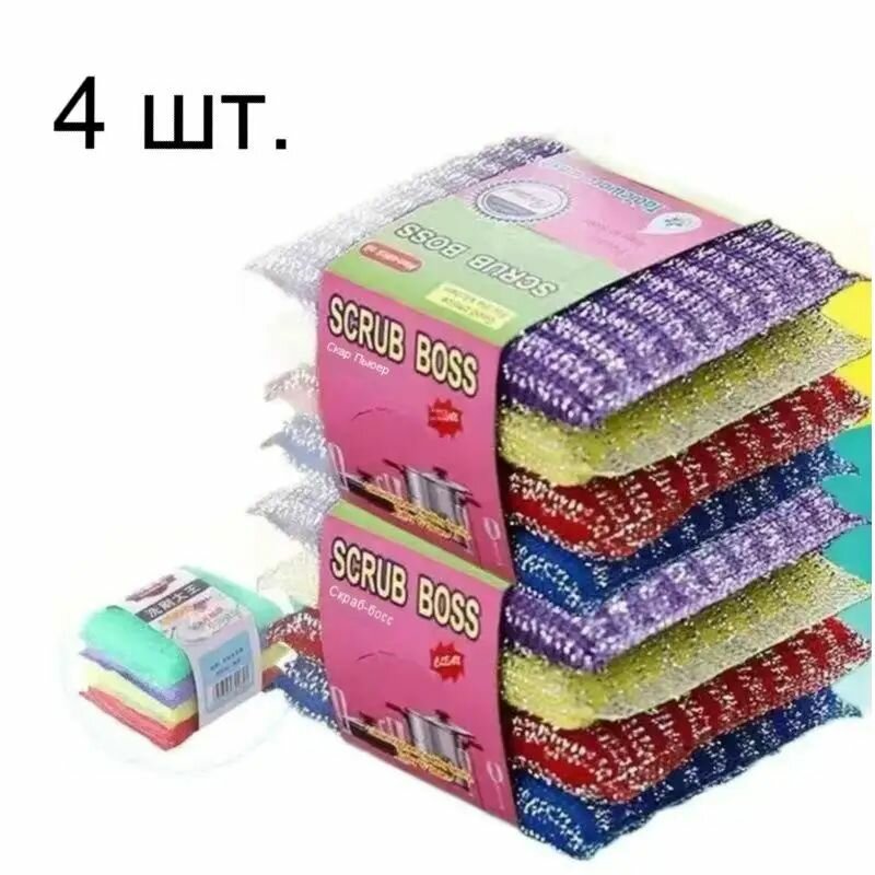 Губка, 4 шт.