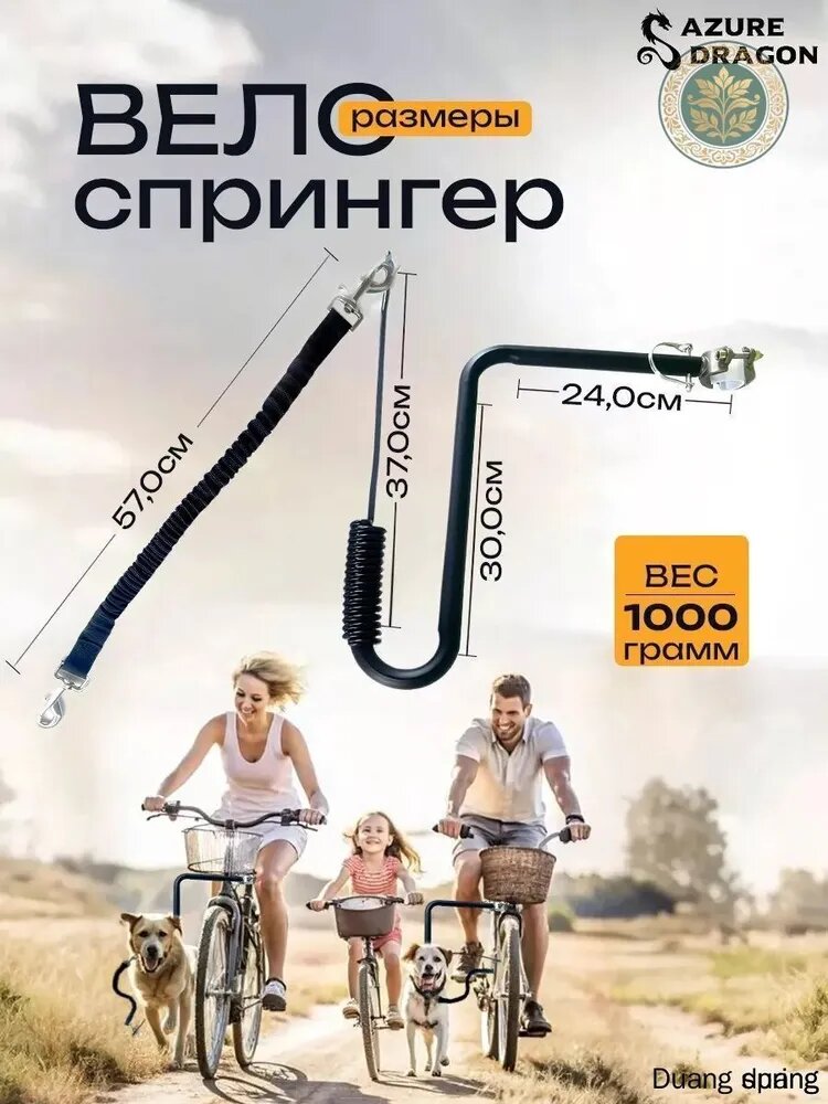Велосипедный поводок для собак прочный капрон