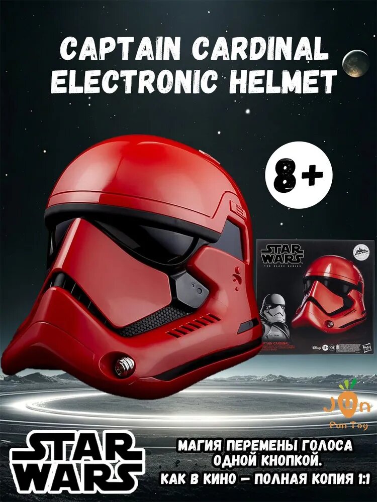 Star Wars The Black Series Galaxy's Edge Captain Cardinal / Носимый шлем солдата красной бури с электронными звуковыми эффектами, подходящий для коллекционирования и косплея