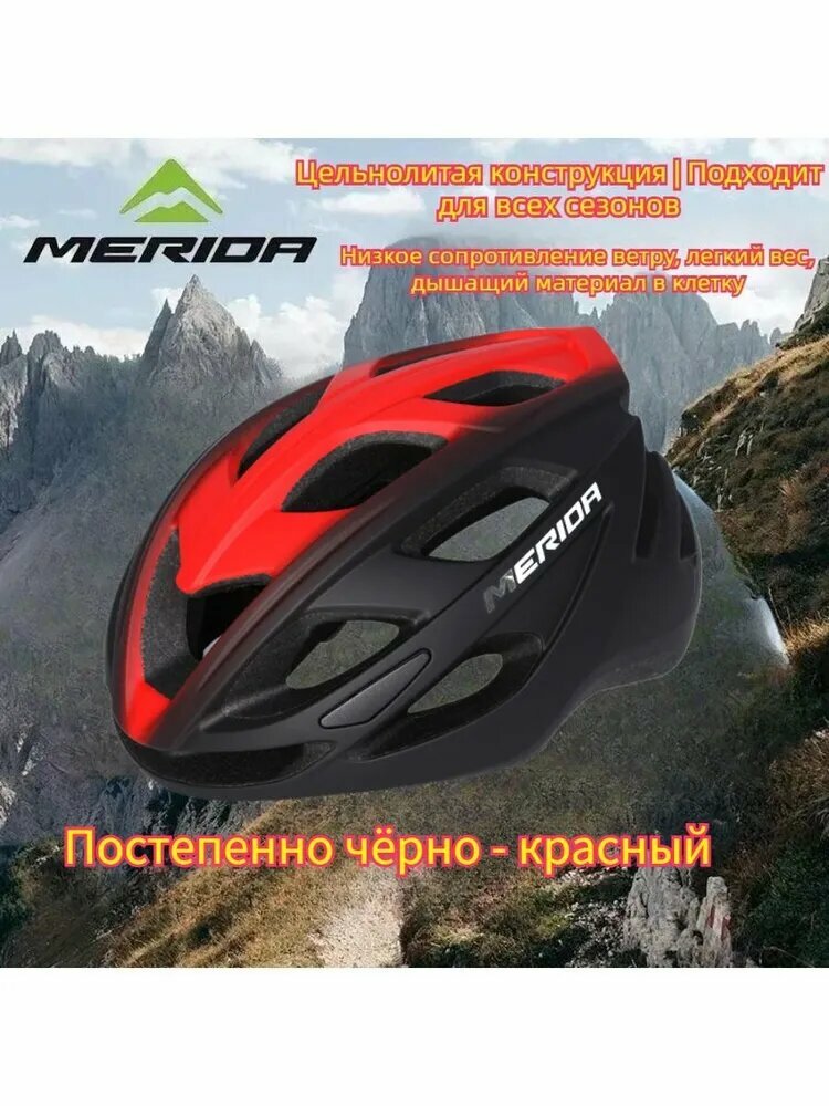 Merida Комплект защиты для спорта, размер: 54-62