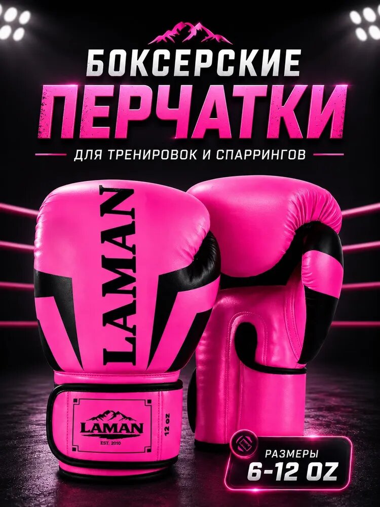 SochnoSport Перчатки для кикбоксинга, размер: 10