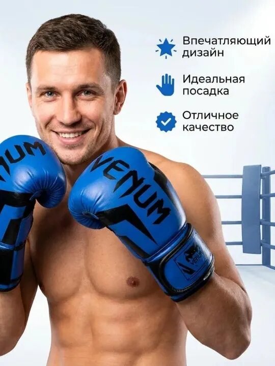 Боксерские перчатки 12 унций синие