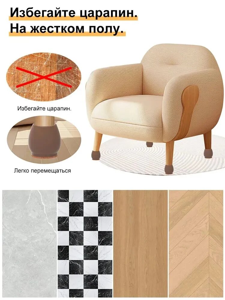 Протектор для мебели — фото 1