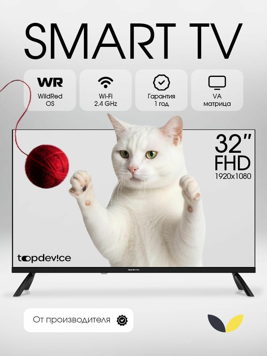 Телевизор TopDevice TDHTV32WFD