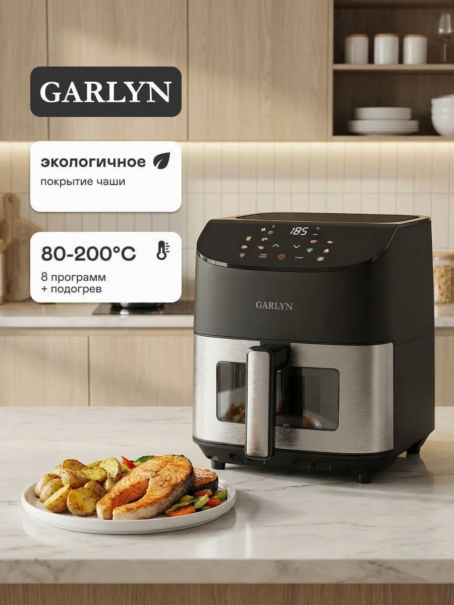 Аэрогриль Garlyn AG-500