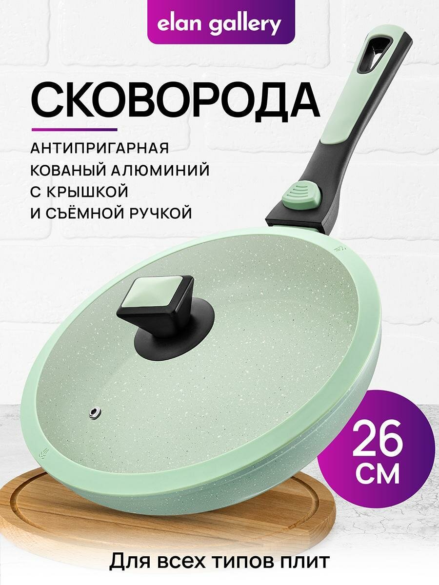 Сковорода Elan Gallery Сковорода глубокая 26 см