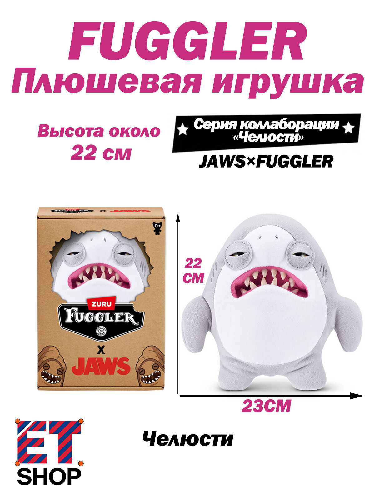 Плюшевый монстр Fuggler Челюсти FUGGLER, зубастая коллекция сувениров