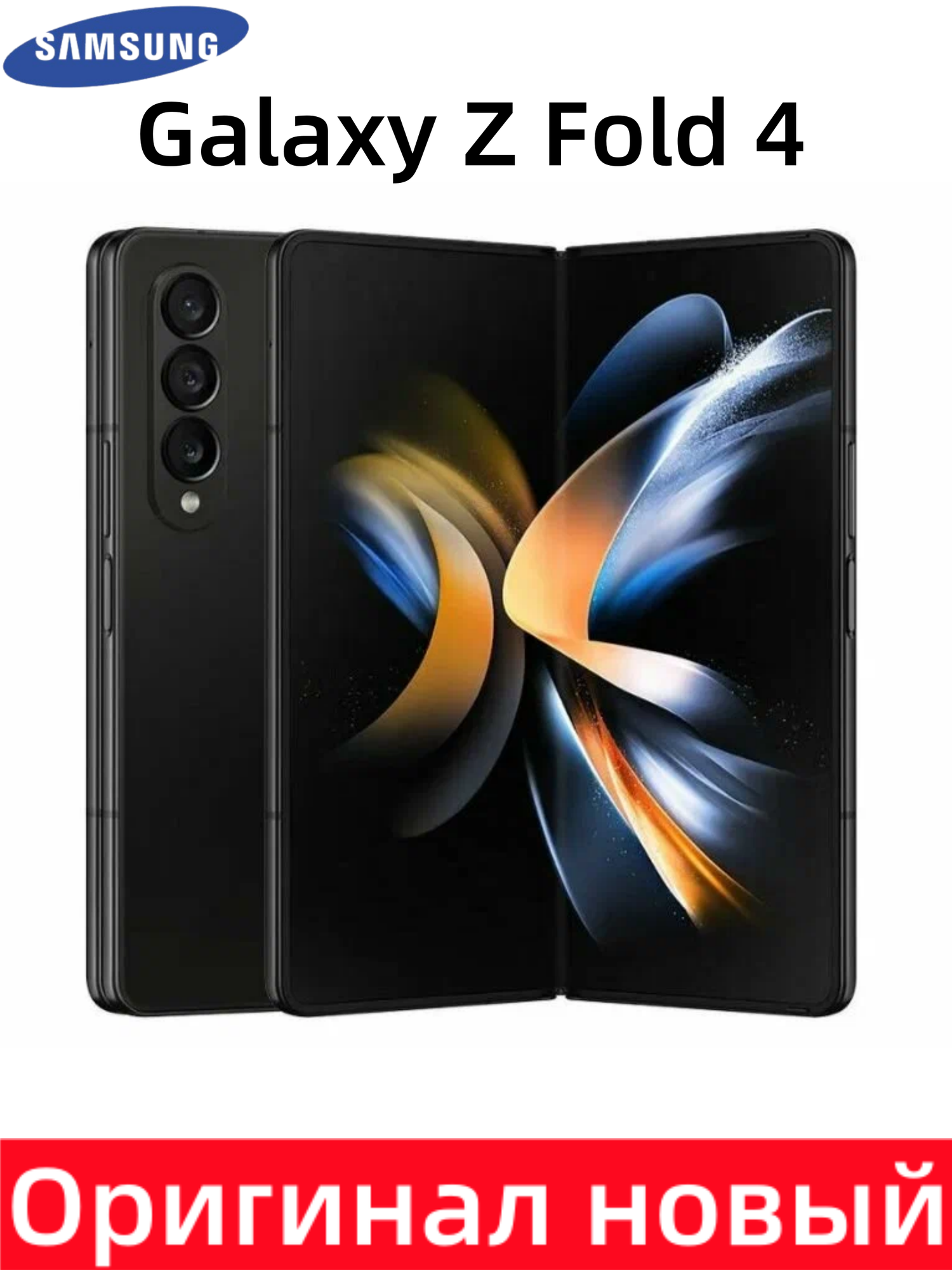 Смартфон Samsung Galaxy Z Fold 4, 12+256ГБ, nano SIM+eSIM, BLACK