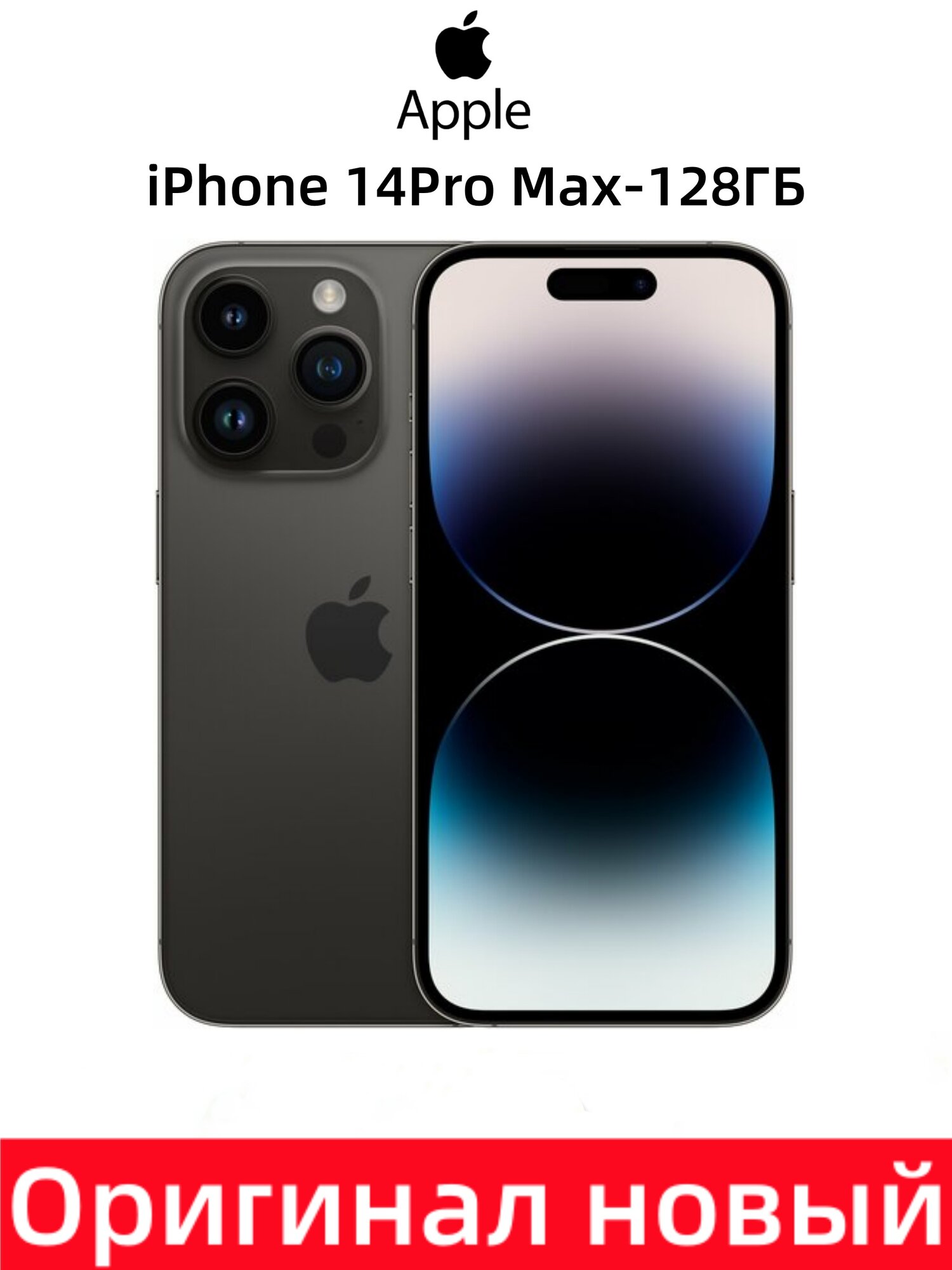 Смартфон Apple iPhone 14 Pro Max, 128 ГБ, 2 nano SIM , черный