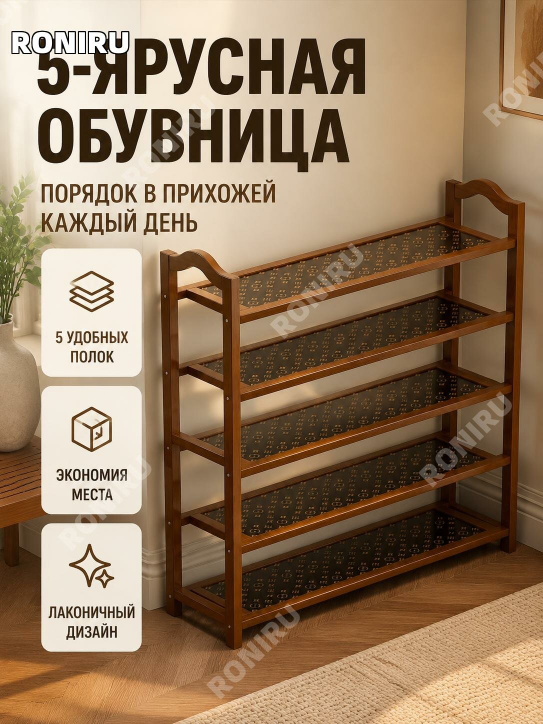 Этажерка для обуви5 ярусов из бамбука для прихожей и дома