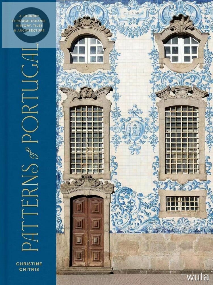 Patterns of Portugal/ Португальские узоры: путешествие по цвету, истории, плитке и архитектуре | Дмитриева О.
