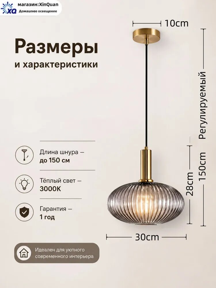 XinQuan Люстра, E27, 12 Вт — фото 1