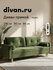 Диван раскладной Divan.ru Нумо Велюр Оливковый, 216x90x86 см, спальное место 195...