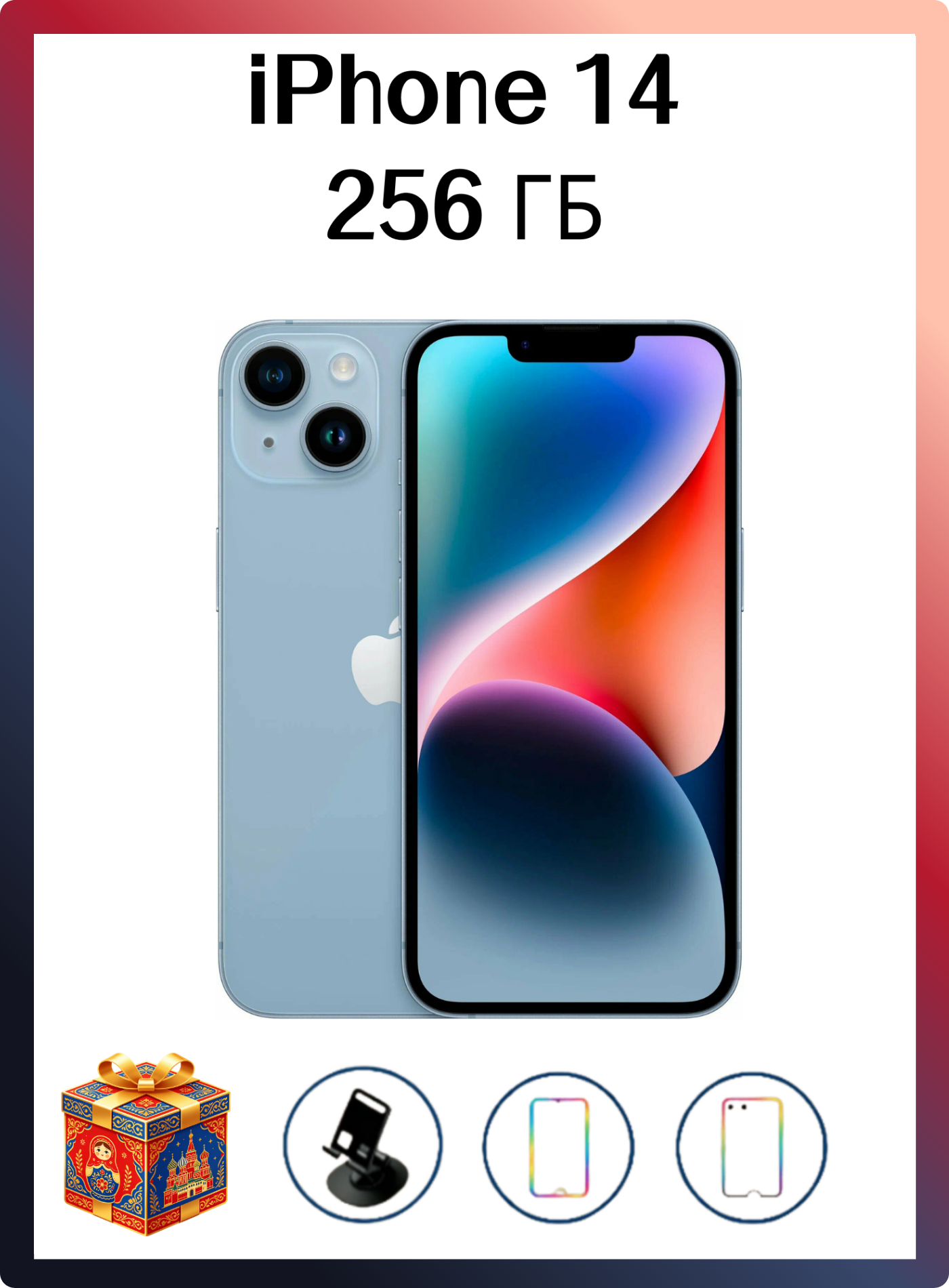 Смартфон iPhone 14 256ГБ, Синий цвет, экран 6.1", IP68, A15 Bionic