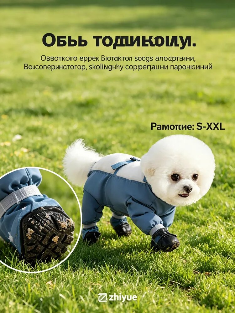 Обувь для собак Ботинки для собак на подтяжках Водонепроницаемый, скользкий протектор лап домашних животных