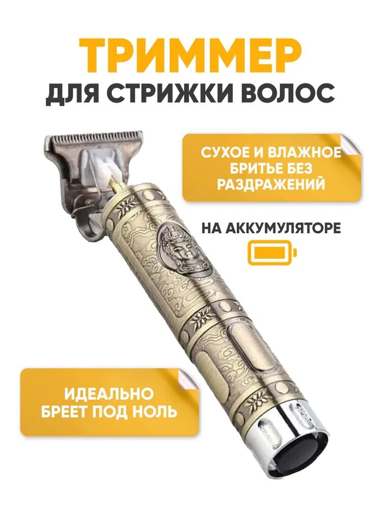 ABS Триммер для бороды и усов для стрижки волос, бороды усов с насадками / для барберов, парикмахеров профессиональный, кол-во насадок 3