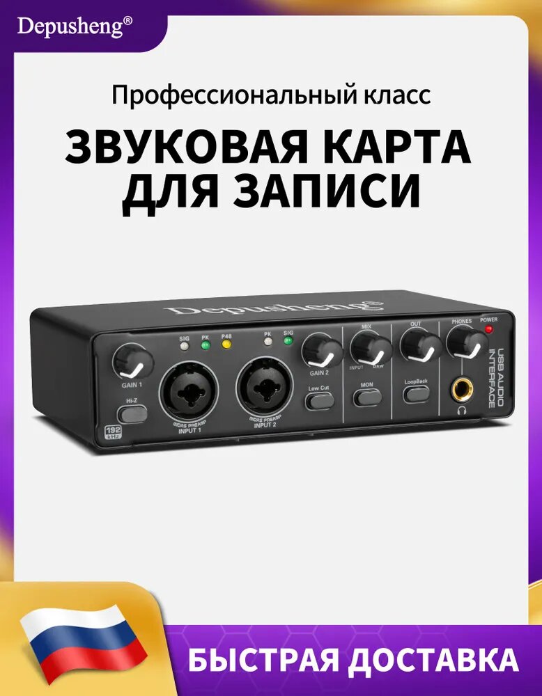 Depusheng MD32 Профессиональная USB звуковая карта 24-бит/192 кГц с нулевой задержкой, LoopBack и OTG