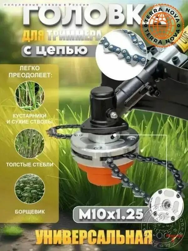 Катушка для триммера