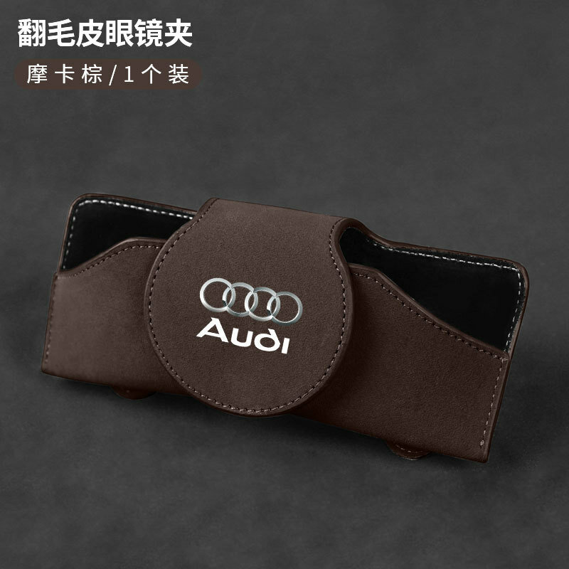 Автомобильный держатель для очков для автомобилей Audi, искусственный мех, цвет мокко