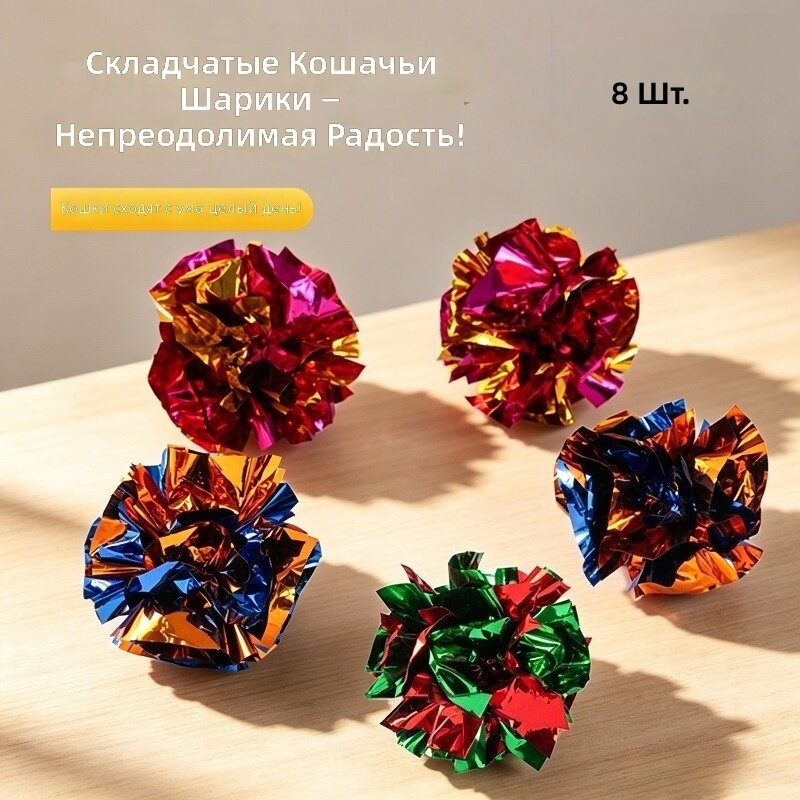 Набор из 8 разноцветных мячиков-погремушек для кошек, легкие, устойчивые к укусам, для активных игр с котенком и взрослой кошкой, снятие скуки, без батареек