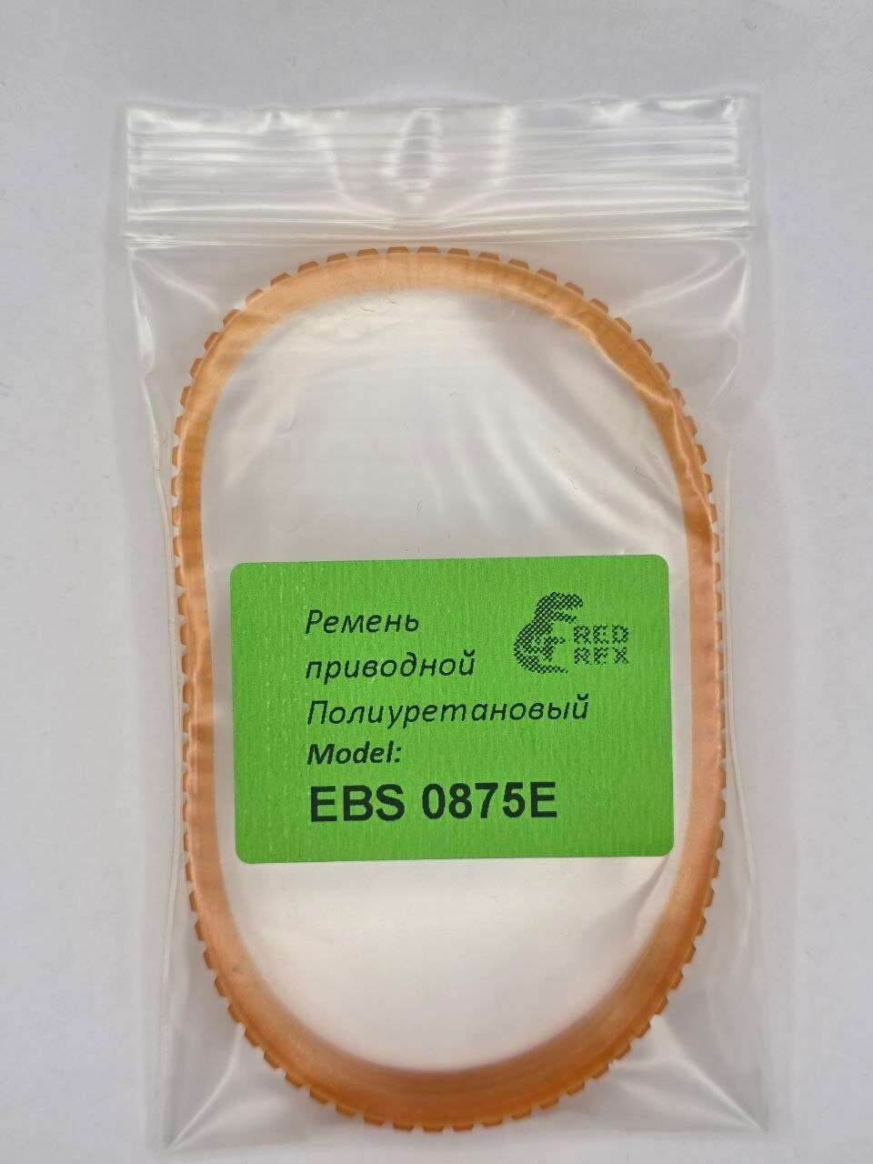 Ремень для ленточной шлифмашинки ЛШМ WERT EBS 0875E