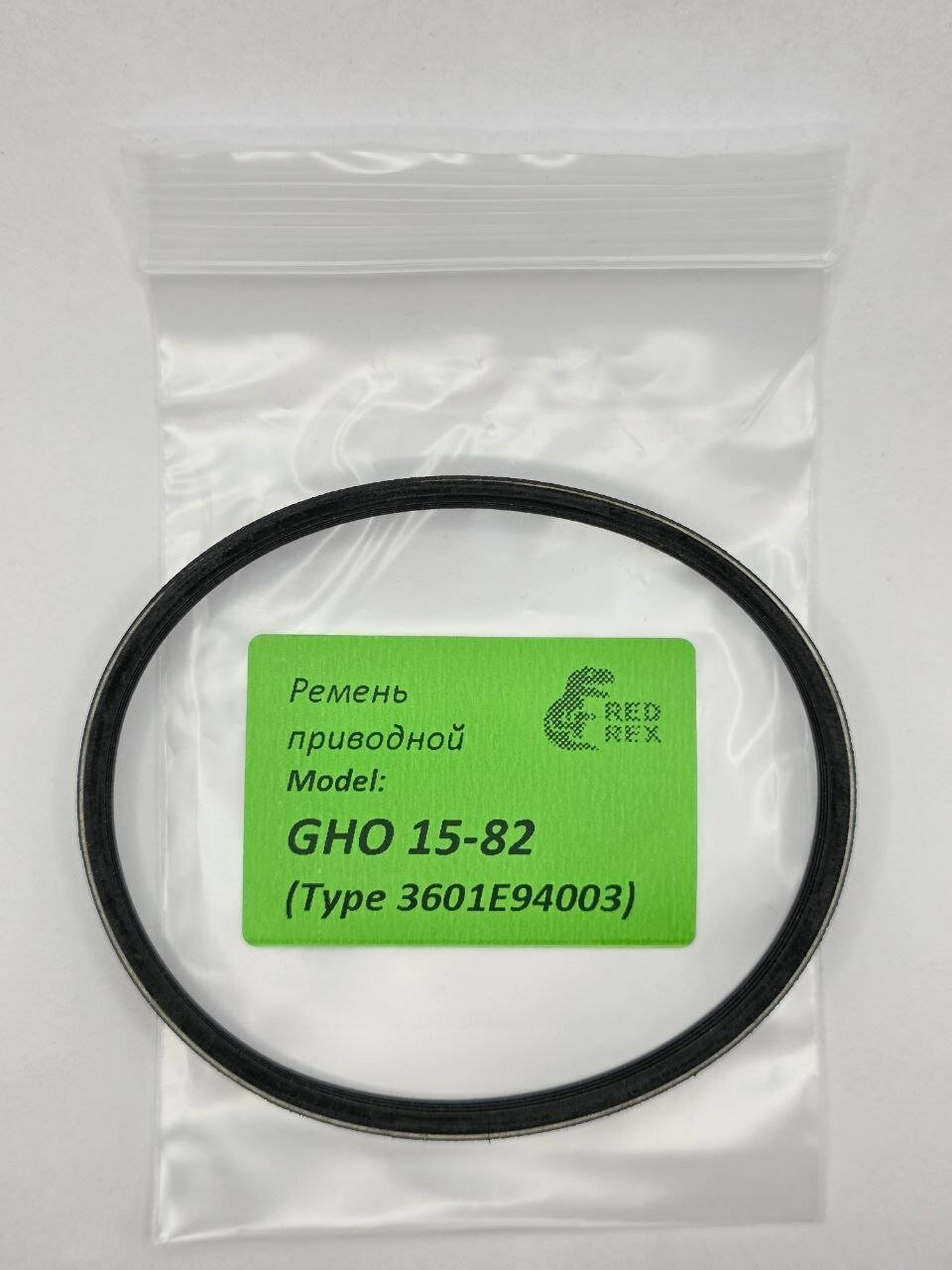 Ремень для электрорубанка BOSCH GHO 15-82 (Type 3601E94003)