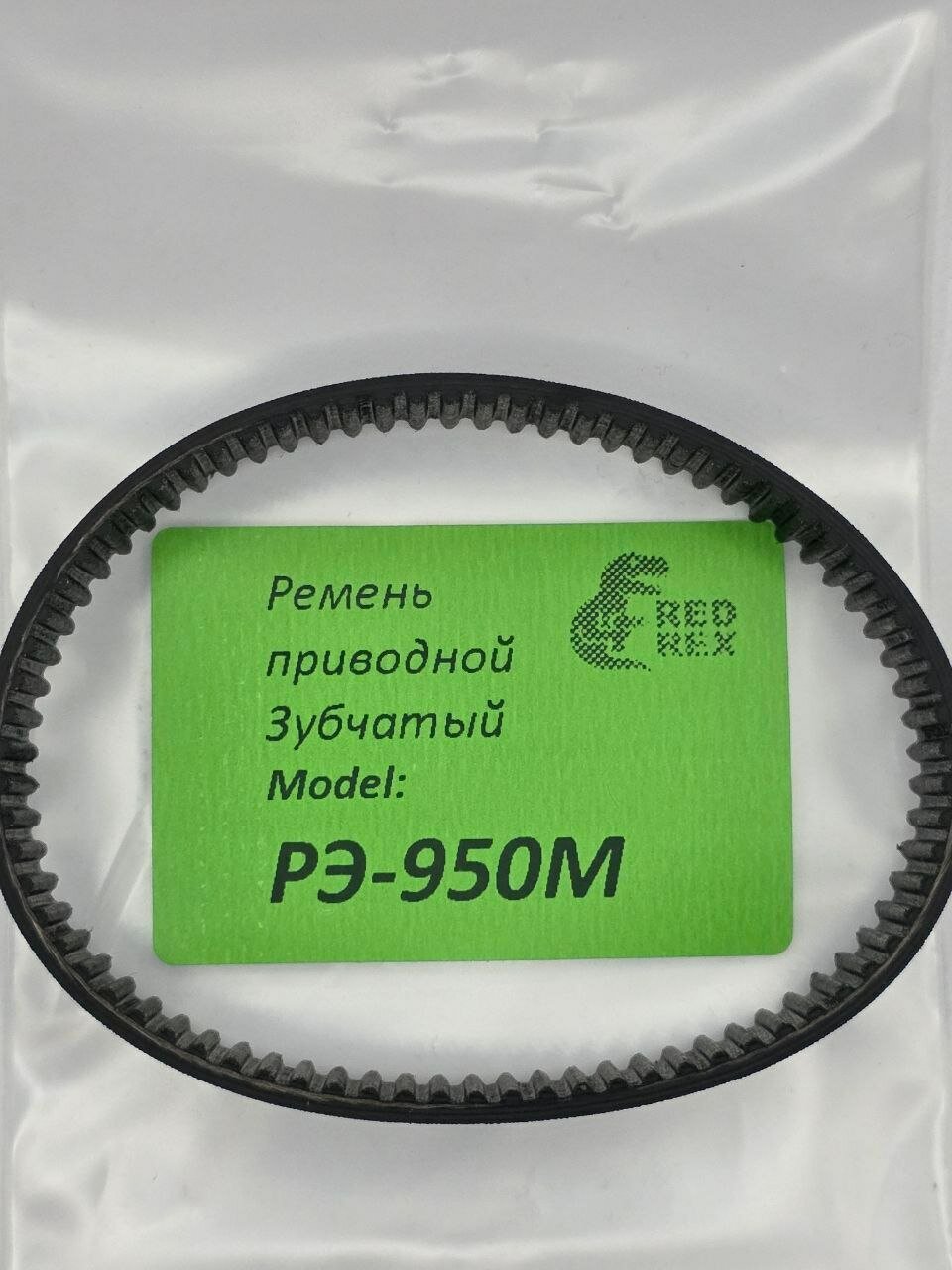 Ремень для Диолд-950М