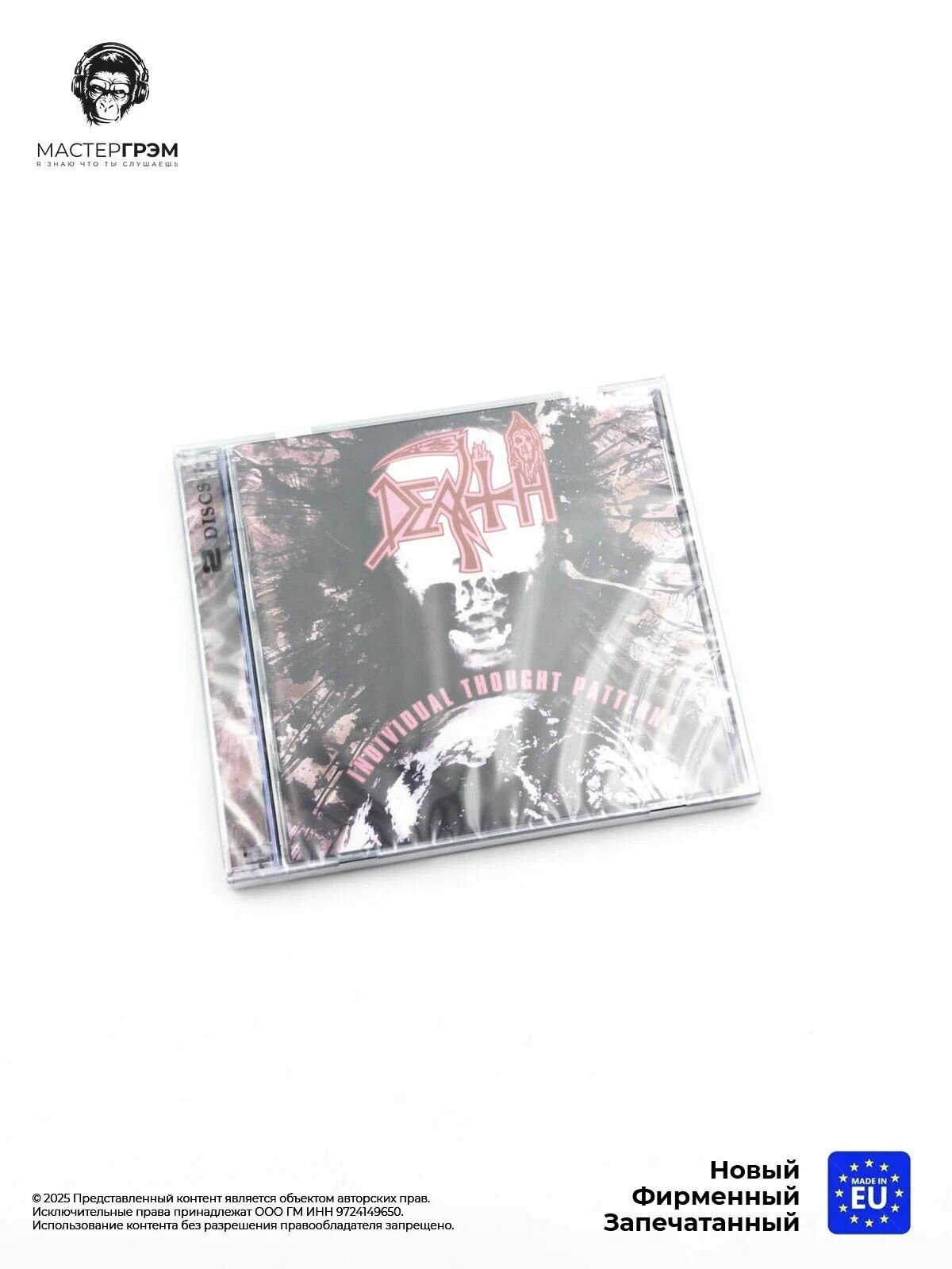 CD диск Death - Individual Thought Patterns (2CD) Deluxe, 2011, Jewel case